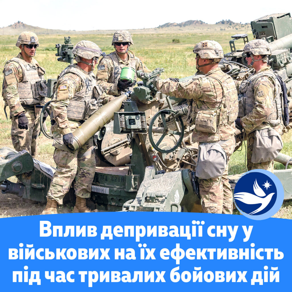 Как депривация сна влияет на эффективность военных